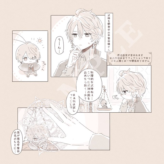 にじそにて頒布予定のサンプルです。 新刊｢はるのしきがみさん。｣ 研.. | みるくてぃー🌷 さんのマンガ | ツイコミ(仮)