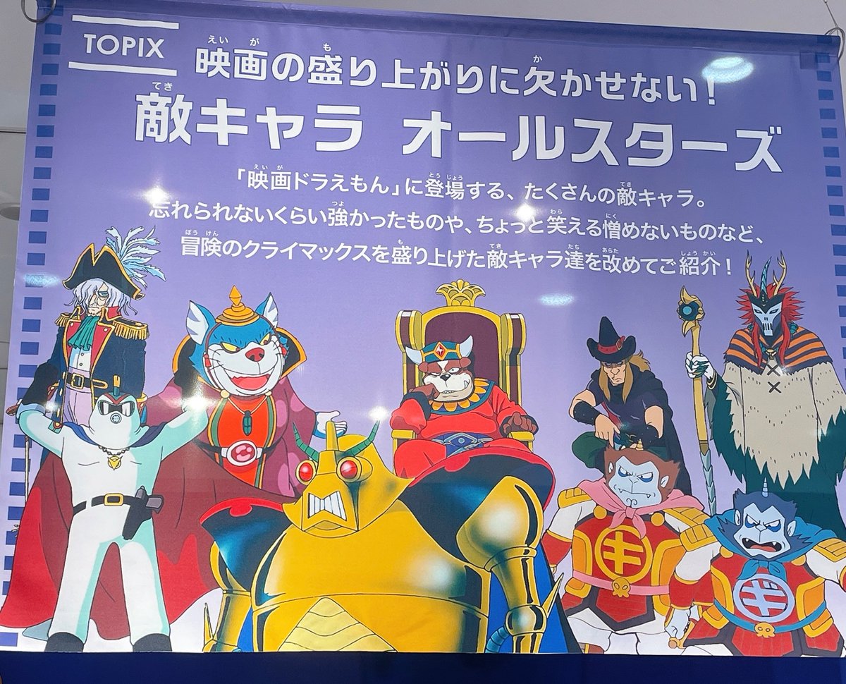 ドラえもん展もキメてきました…夢のような時間……… https://t.co/0T87uL8Y8A