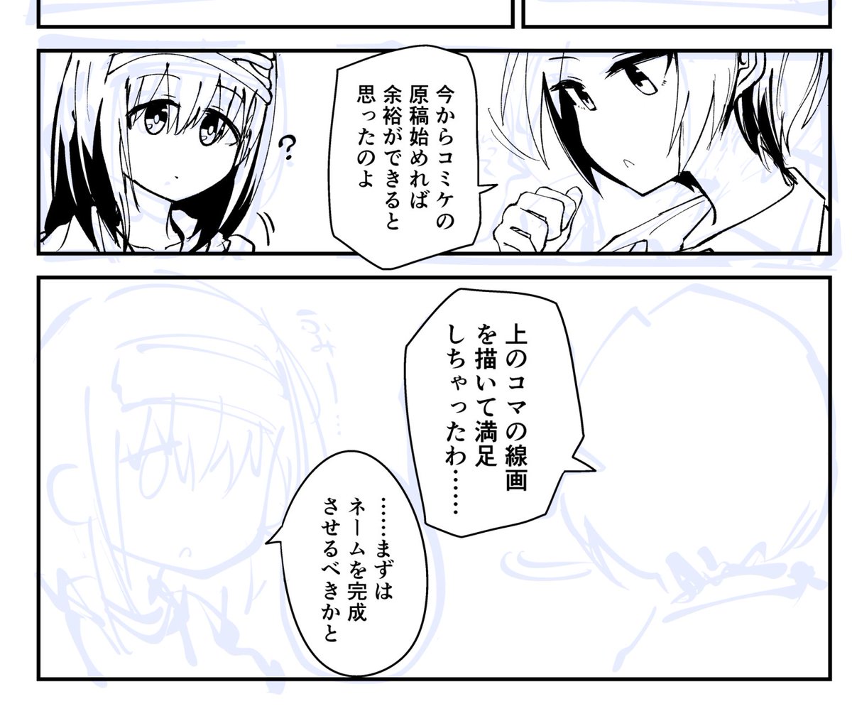 Eshell@C106（土）南2/h13aの漫画