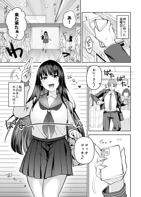 霜月しむ@C106_2日目東ミ38b@oruen1996の漫画作品一覧