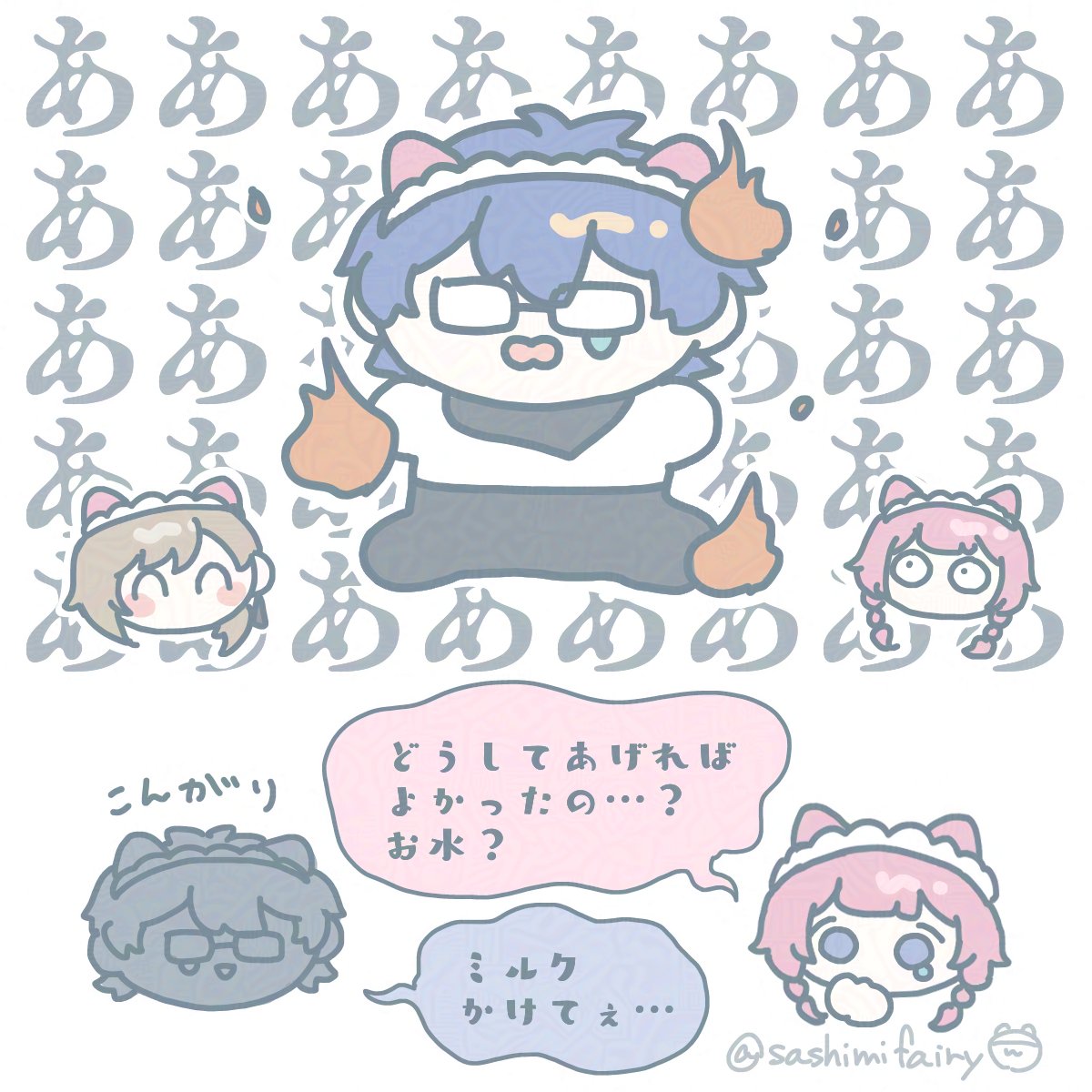 「消火失敗 #にじGTAFA #まめねことレオス #描くンゴ #かな絵 」刺身の妖精@第五人格の漫画