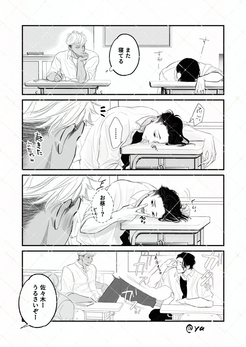 「1/2 僕たち男の子🚹🚺🫶 #創作BL 」新湯カント君描いてます（創作BL）の漫画