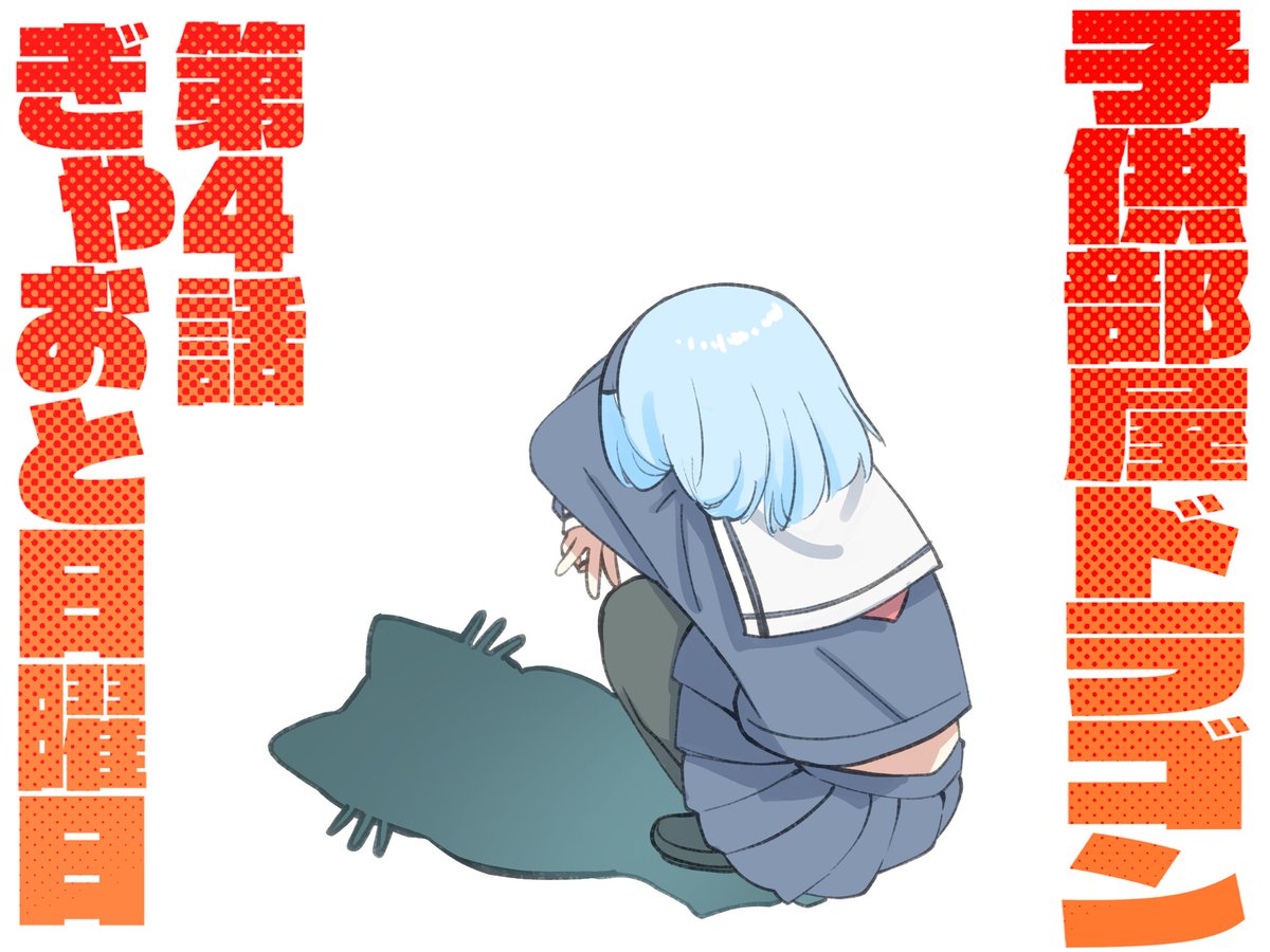 「今月発売のまんがタイムきららMAX7月号から拙著『子供部屋ドラゴン』を連載して頂」|*sow*@きららMAXのイラスト