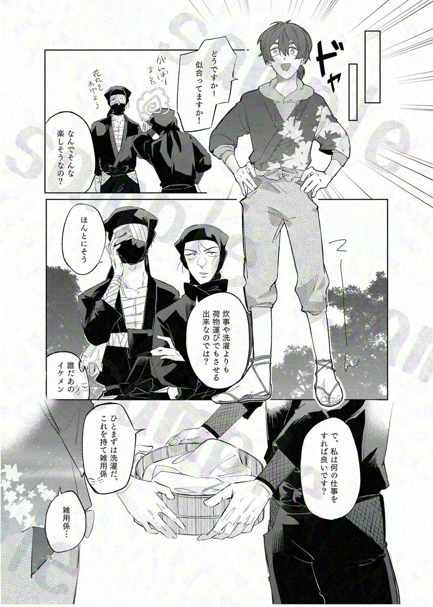 「イベントで出す予定のrkrn/ost夢本サンプル 題名未定/金額2000↓予定 アンケート下に付けるのでご協力くださる」灰尸の漫画