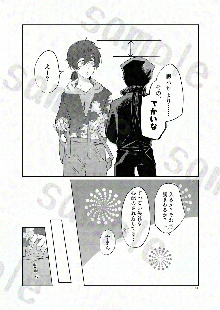 「イベントで出す予定のrkrn/ost夢本サンプル 題名未定/金額2000↓予定 アンケート下に付けるのでご協力くださる」灰尸の漫画