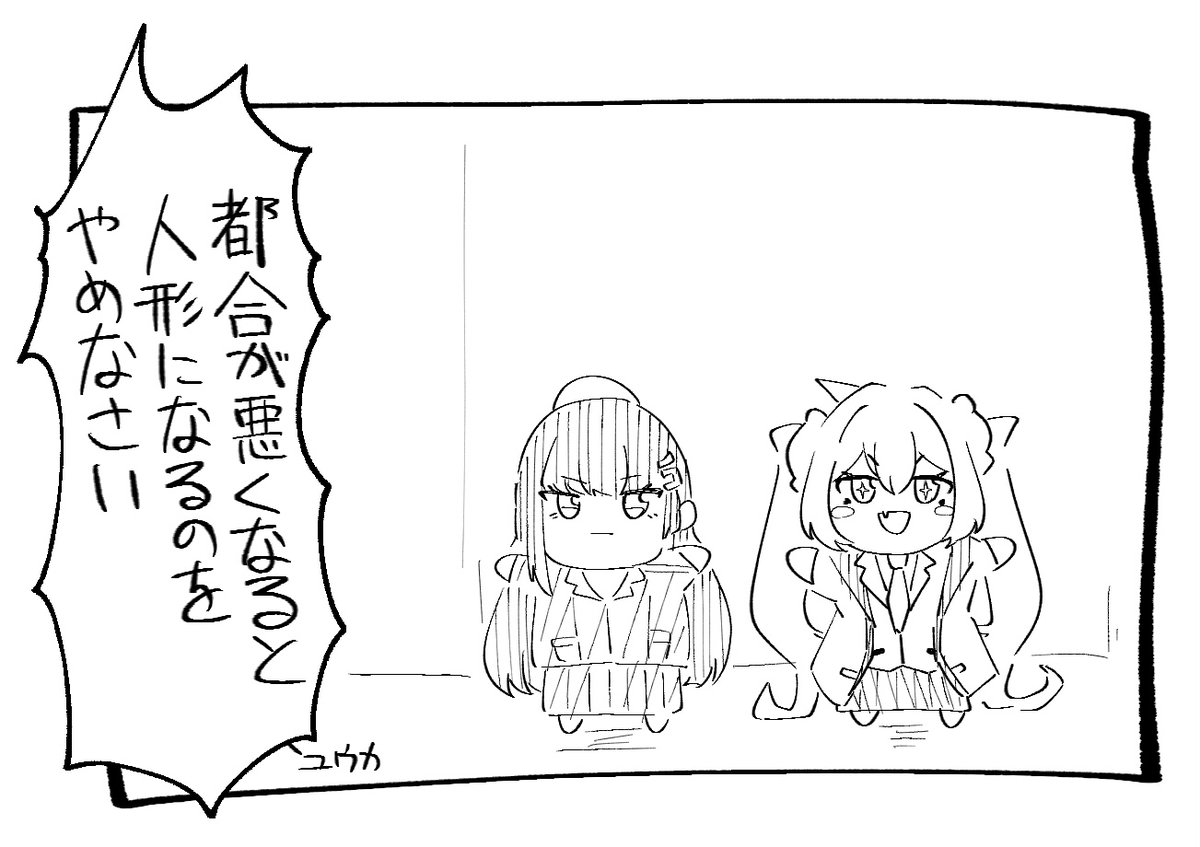 「全員集合ありがとうの再掲 」雫玖@c106土曜西こ-11aの漫画