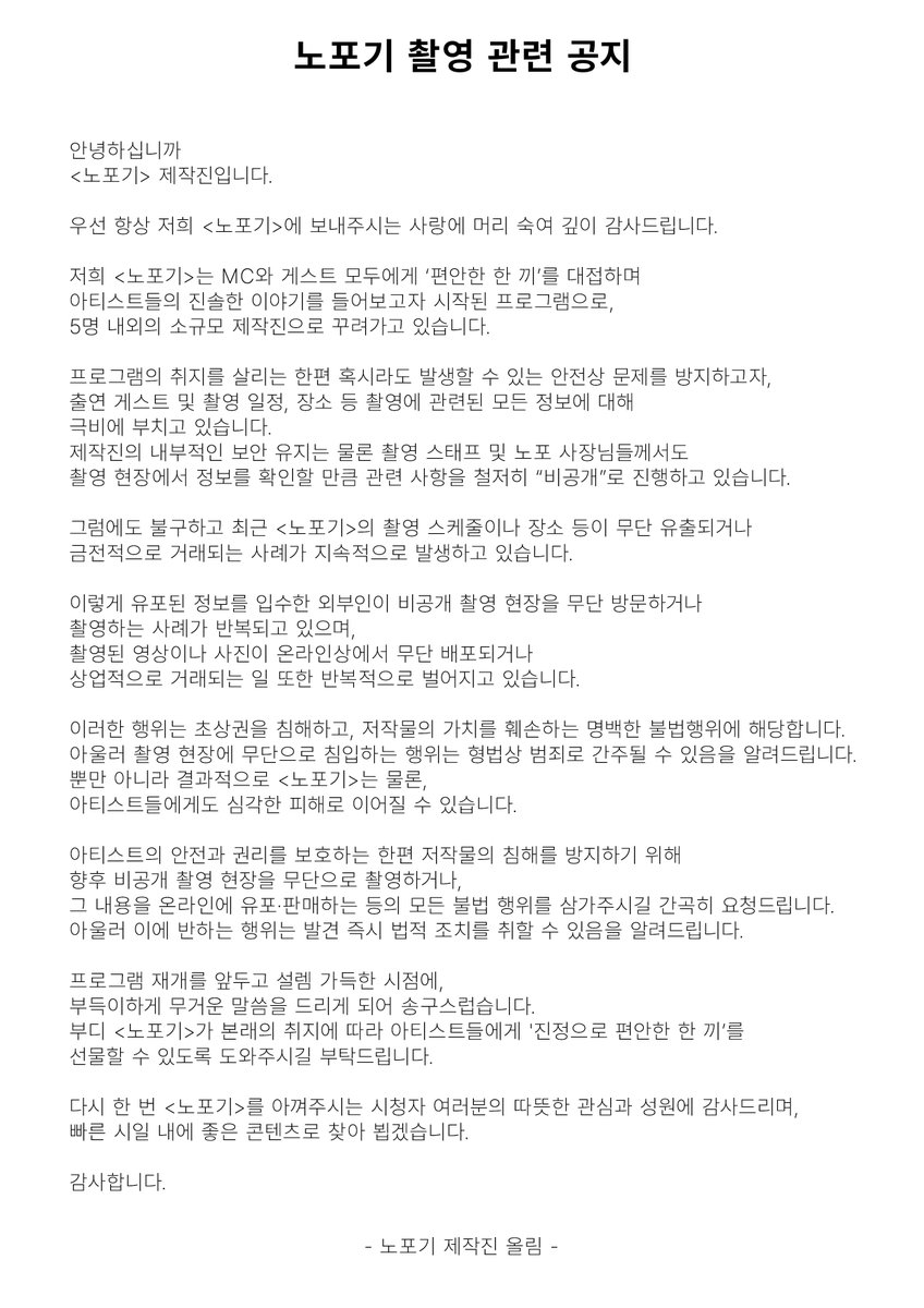 노포기 트위터 - NCT 127 - 뉴덕