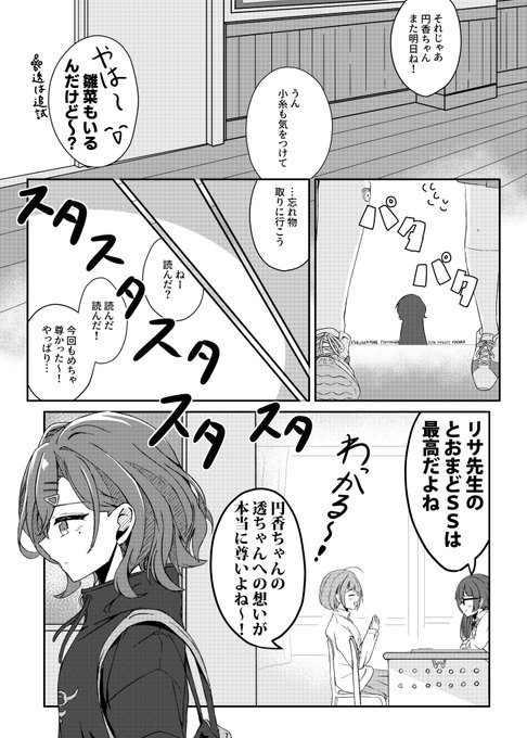 (2/3) ひょんなことから自分たちの二次創作の存在を知ってしまった樋口.. | 万手観音@C106(土)南i-33b さんのマンガ | ツイコミ(仮)