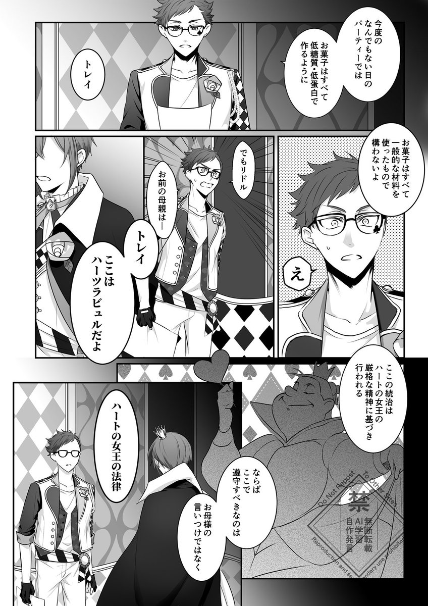「リリ監 ※顔・個性あり監督生 ※男装監督生♀ #twstプラス 」powamの漫画