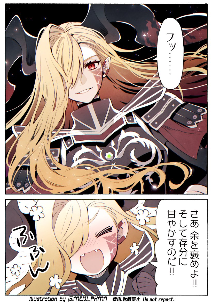 FGO「晴信と景虎 #FGO 」メイジの漫画
