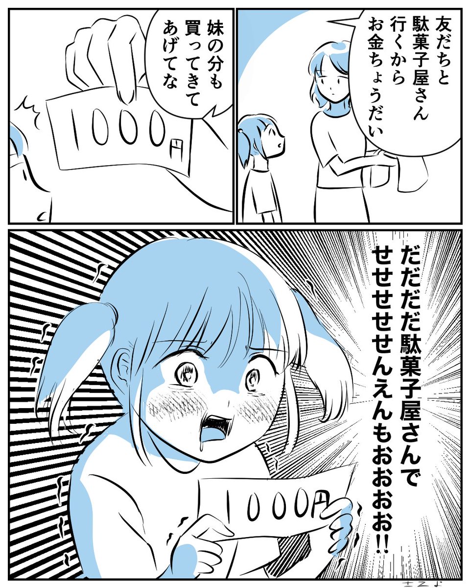 漫画が読めるハッシュタグ #そんな日もあるさ 」さてよ@COMITIA154【ね07b】の漫画