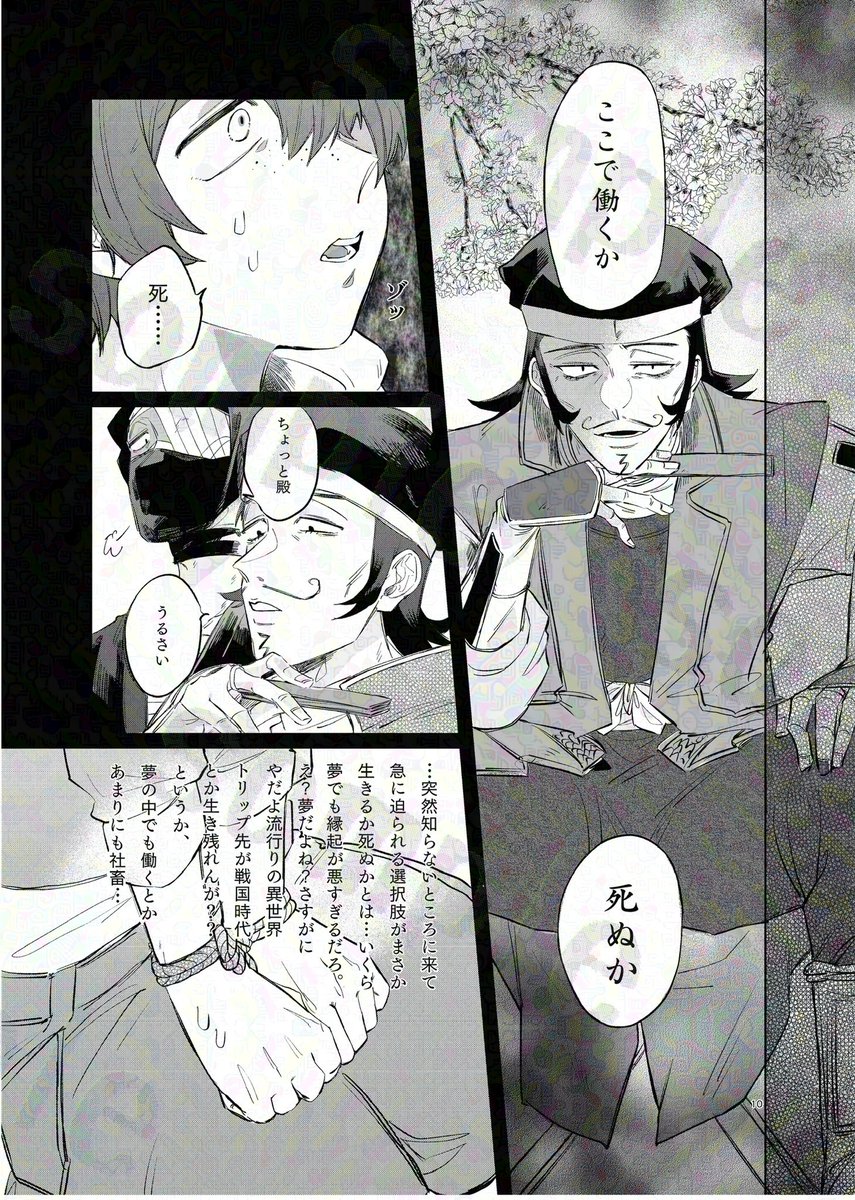 「イベントで出す予定のrkrn/ost夢本サンプル 題名未定/金額2000↓予定 アンケート下に付けるのでご協力くださる」灰尸の漫画