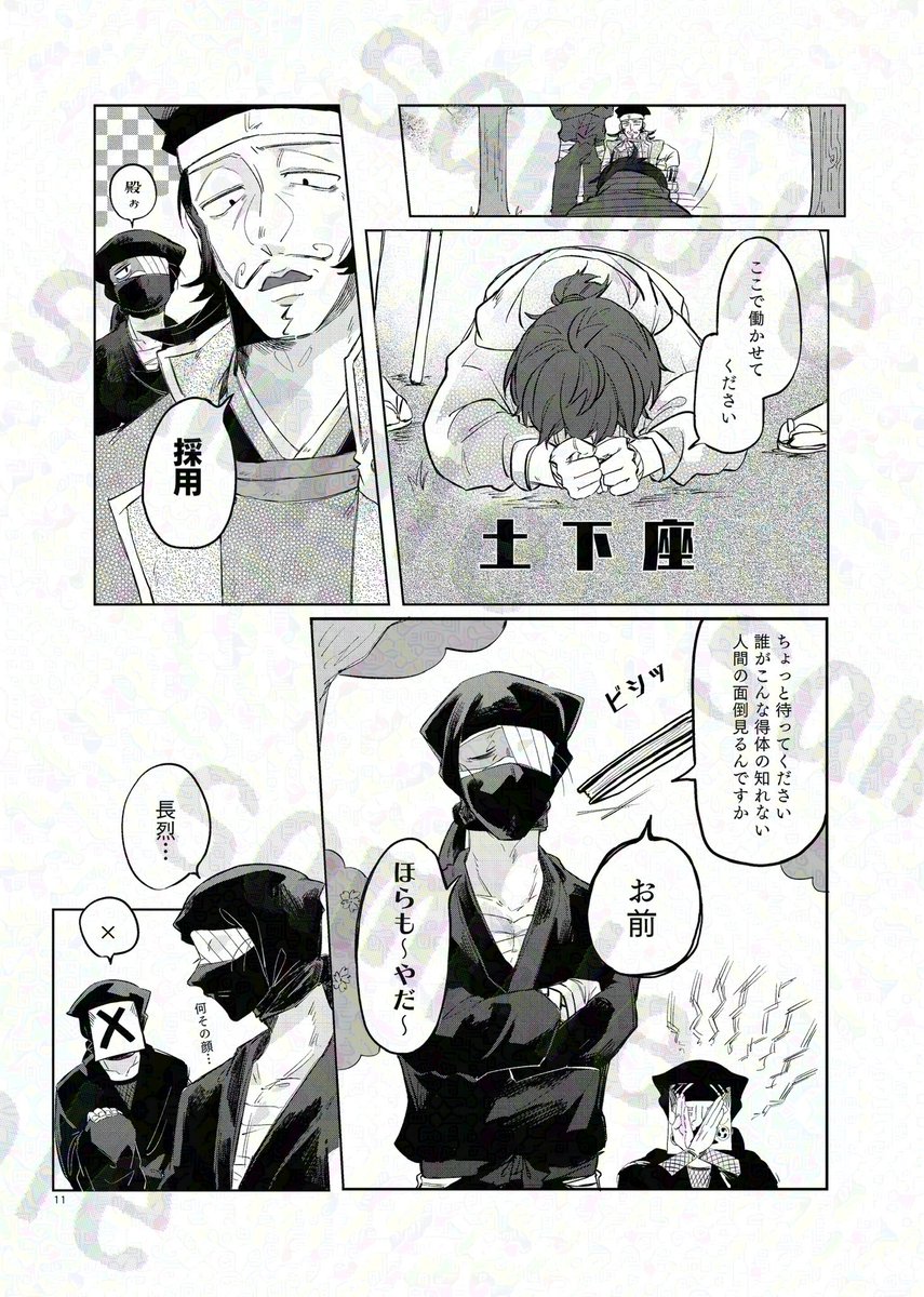 「イベントで出す予定のrkrn/ost夢本サンプル 題名未定/金額2000↓予定 アンケート下に付けるのでご協力くださる」灰尸の漫画