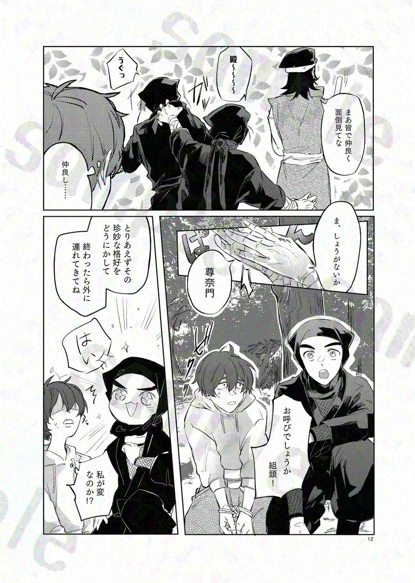「イベントで出す予定のrkrn/ost夢本サンプル 題名未定/金額2000↓予定 アンケート下に付けるのでご協力くださる」灰尸の漫画