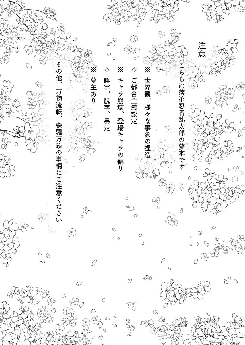 「イベントで出す予定のrkrn/ost夢本サンプル 題名未定/金額2000↓予定 アンケート下に付けるのでご協力くださる」灰尸の漫画
