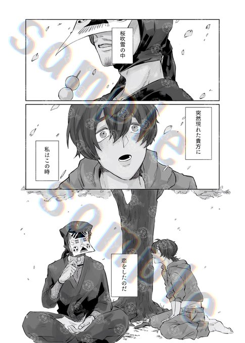 イベントで出す予定のrkrn/ost夢本サンプル 題名未定/金額2000.. | 灰尸 さんのマンガ | ツイコミ(仮)