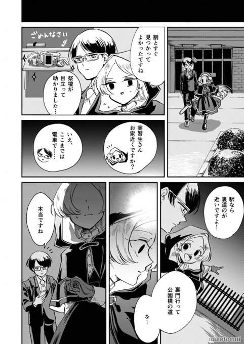 チェーンソーを振り回す女子高生が吸血鬼と戦う漫画（5/11） | みこと咲 COMITIA152 S26b 新刊出ます！ さんのマンガ | ツイコミ(仮)