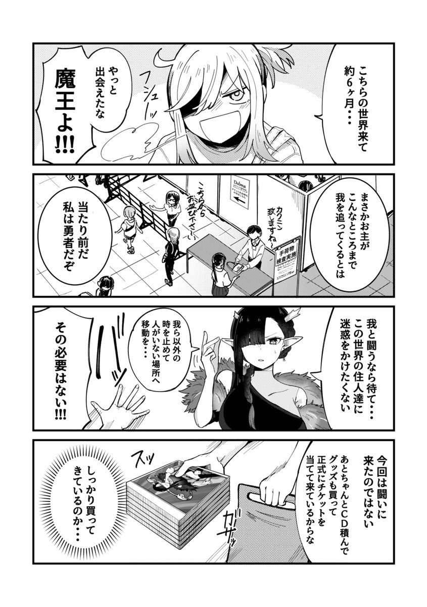 COMITIA新刊 サンプル2/3】 」てぃつ丸の漫画