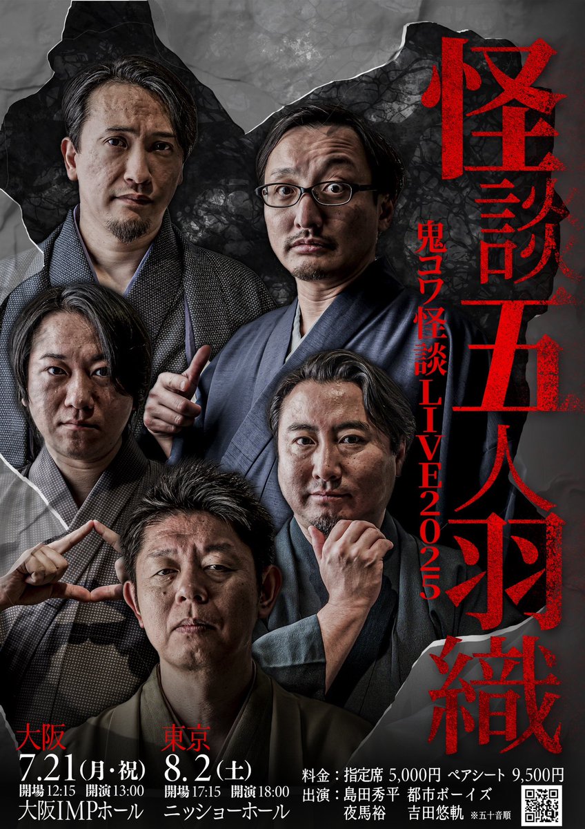 島田秀平（号泣）【公式】 (@shimada__shuhei) / Posts / X