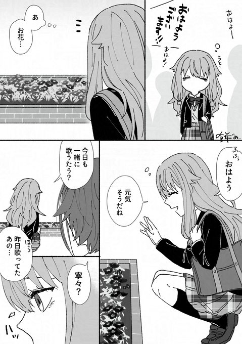 々 | 餅ごめ さんのマンガ | ツイコミ(仮)