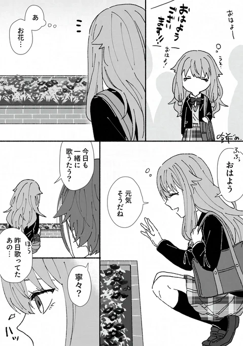 類寧々のX(旧Twitter)漫画(284件)【新着順】
