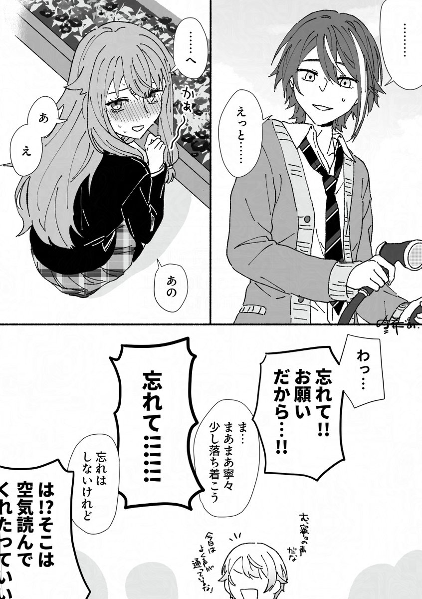 「話題上げたついでに進行中原稿でも上げようかね 9月発行予定です 」餅ごめの漫画