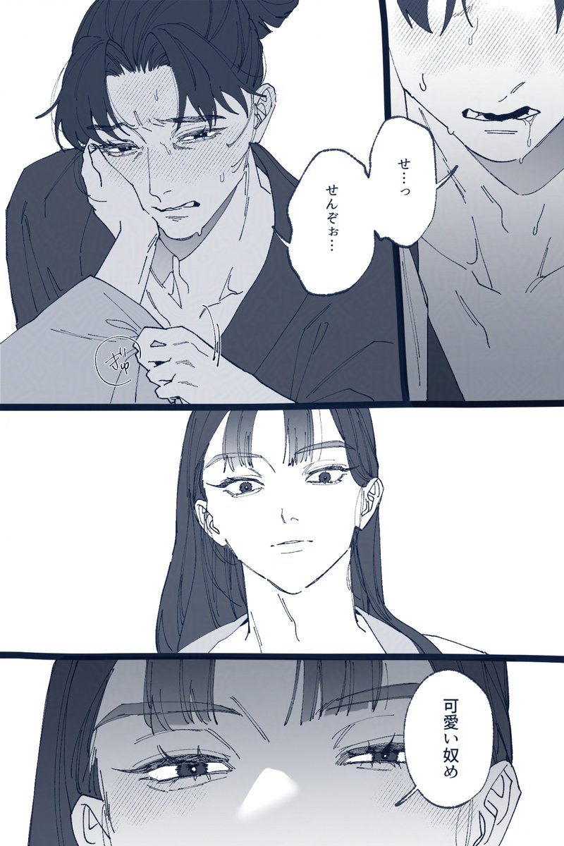 3/4) 」𝗒𝗄𝗇𝖺.(にじそ10東7/G-77)の漫画