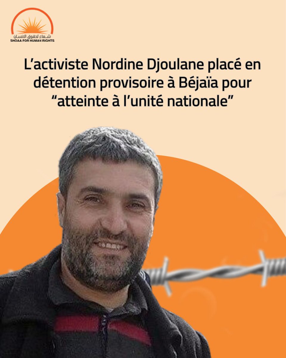 توفيق علون - SHOAA for Human Rights