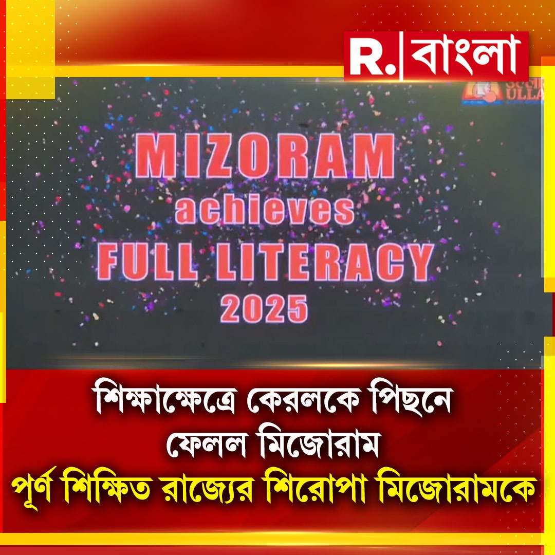 Mizoram Declared India's First Fully Literate State Under ULLAS Program ...