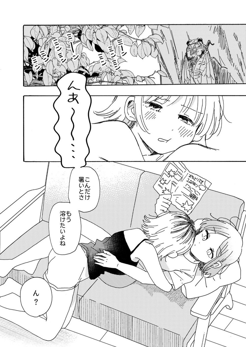 U-temo 5/29オカいた1巻発売！@u_temoの漫画作品一覧