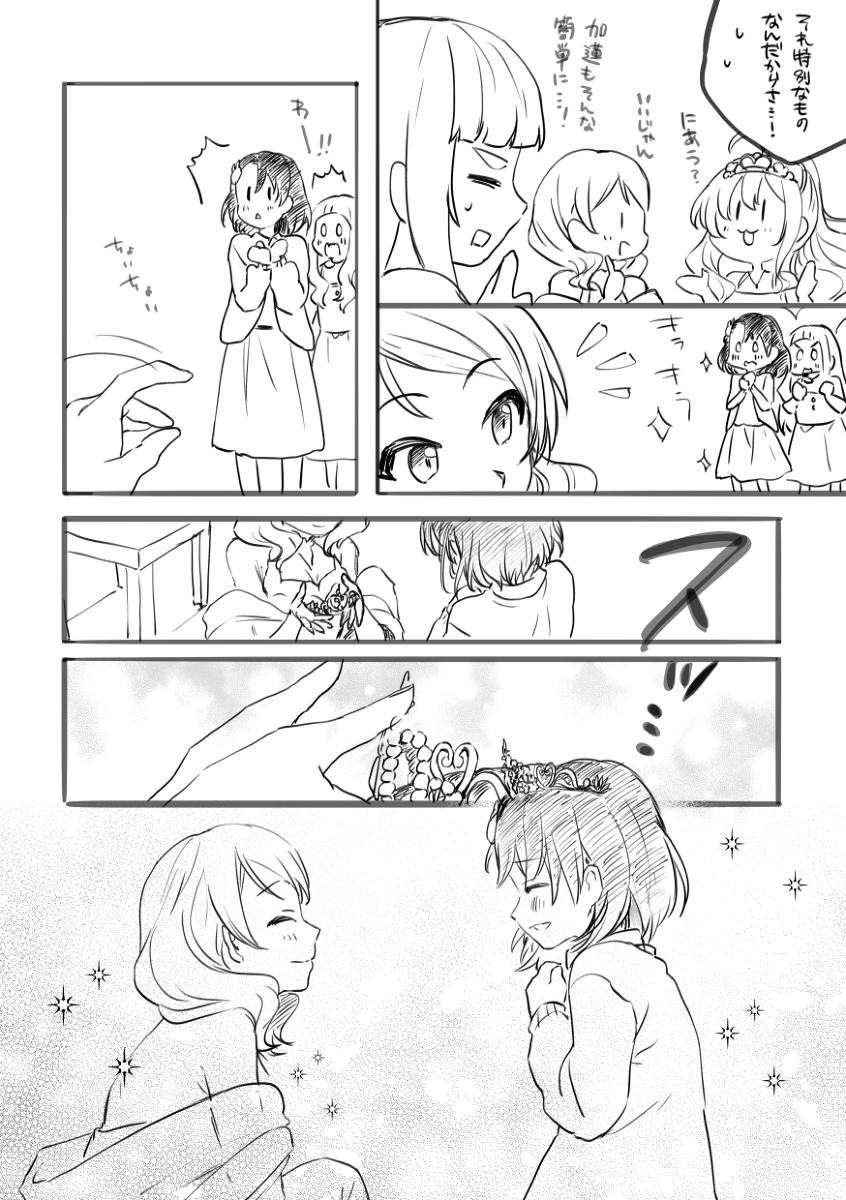 「7 #ブループライド #シュヴァルグラン 」最上 凛@URC2 1枠 03・04の漫画