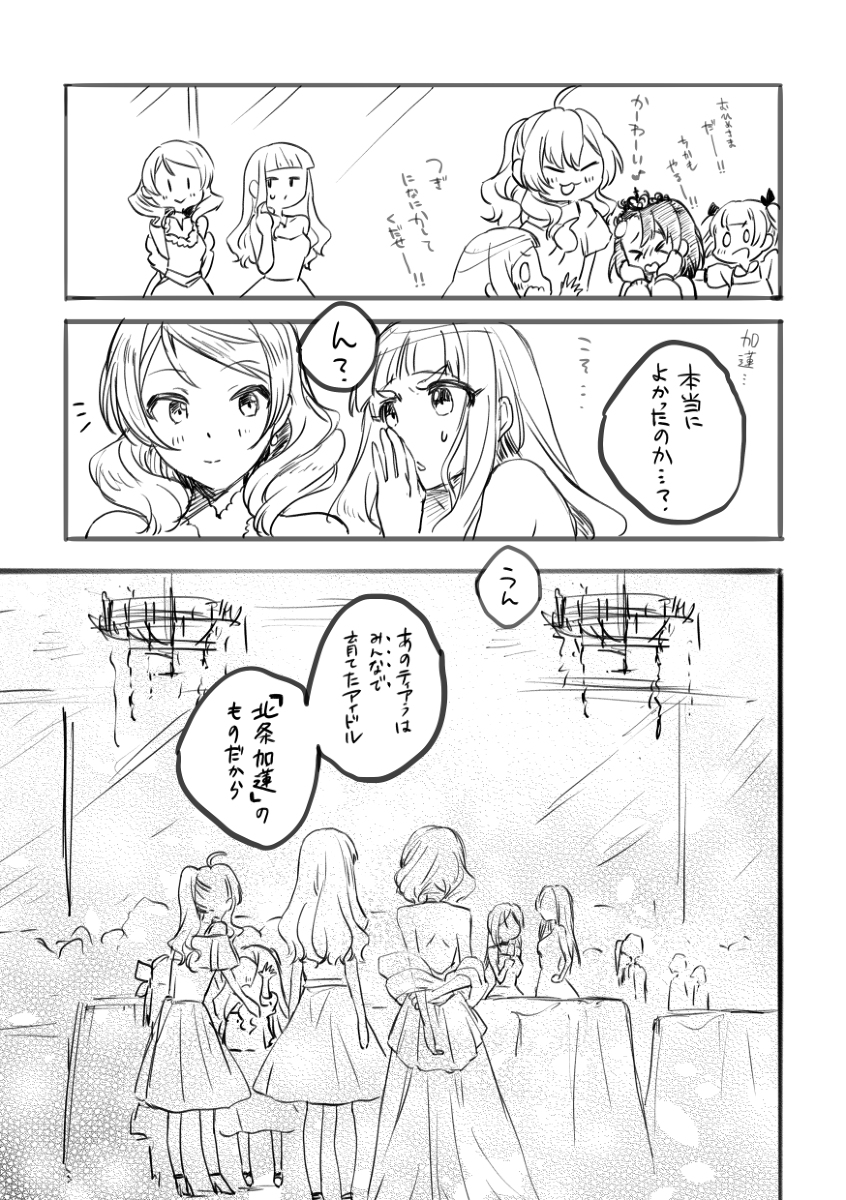 「7 #ブループライド #シュヴァルグラン 」最上 凛@URC2 1枠 03・04の漫画