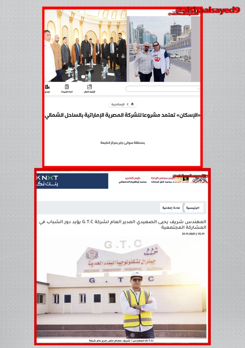 Thread by @aishaalsayed9 on Thread Reader App – Thread Reader App