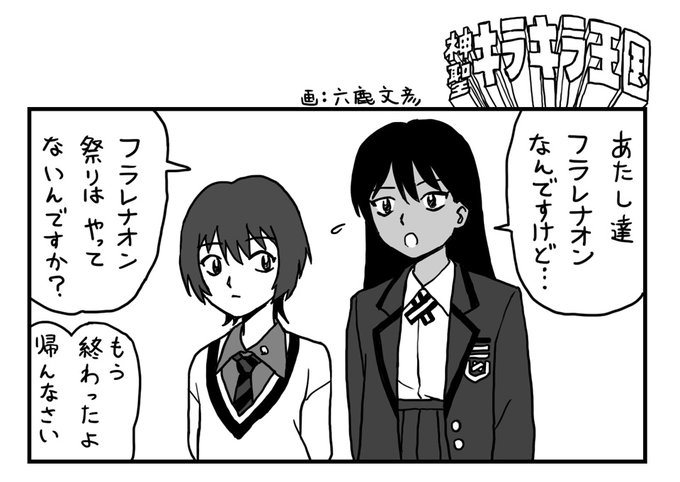 初めてマチュとニャアンを描いたよ！ ※ファーザー（シャリア）とオンナス.. | 六鹿(ﾅﾝﾄｶ)文彦/C105月曜 西"の"13a/b さんのマンガ | ツイコミ(仮)