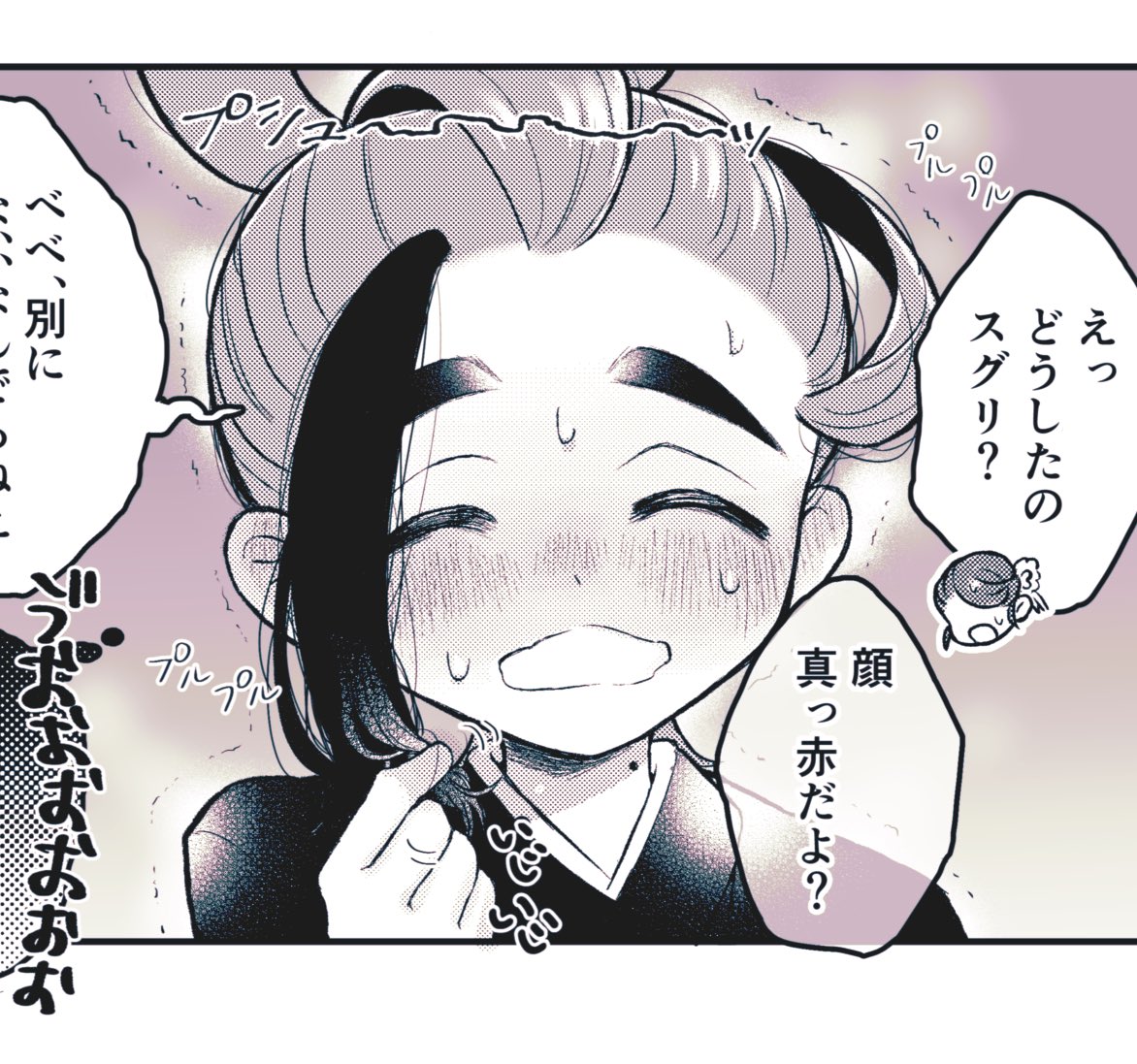 「今回のsgao新刊にもsgrの赤面あります!!!!!(癖) 」ﾁｭﾂ｡ ⃙⁣の漫画