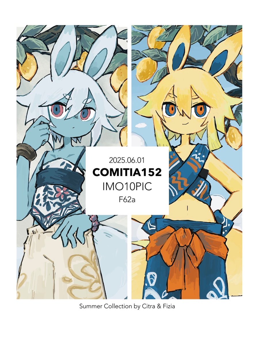 「6/1のコミティア152にimo10picで参加します スペースはF62aです #imo10pic #COMITIA 」薩摩井//Satsumaiの漫画