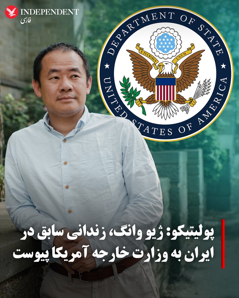 Chinese-American Former Hostage Xiyue Wang Appointed Senior Advisor for ...