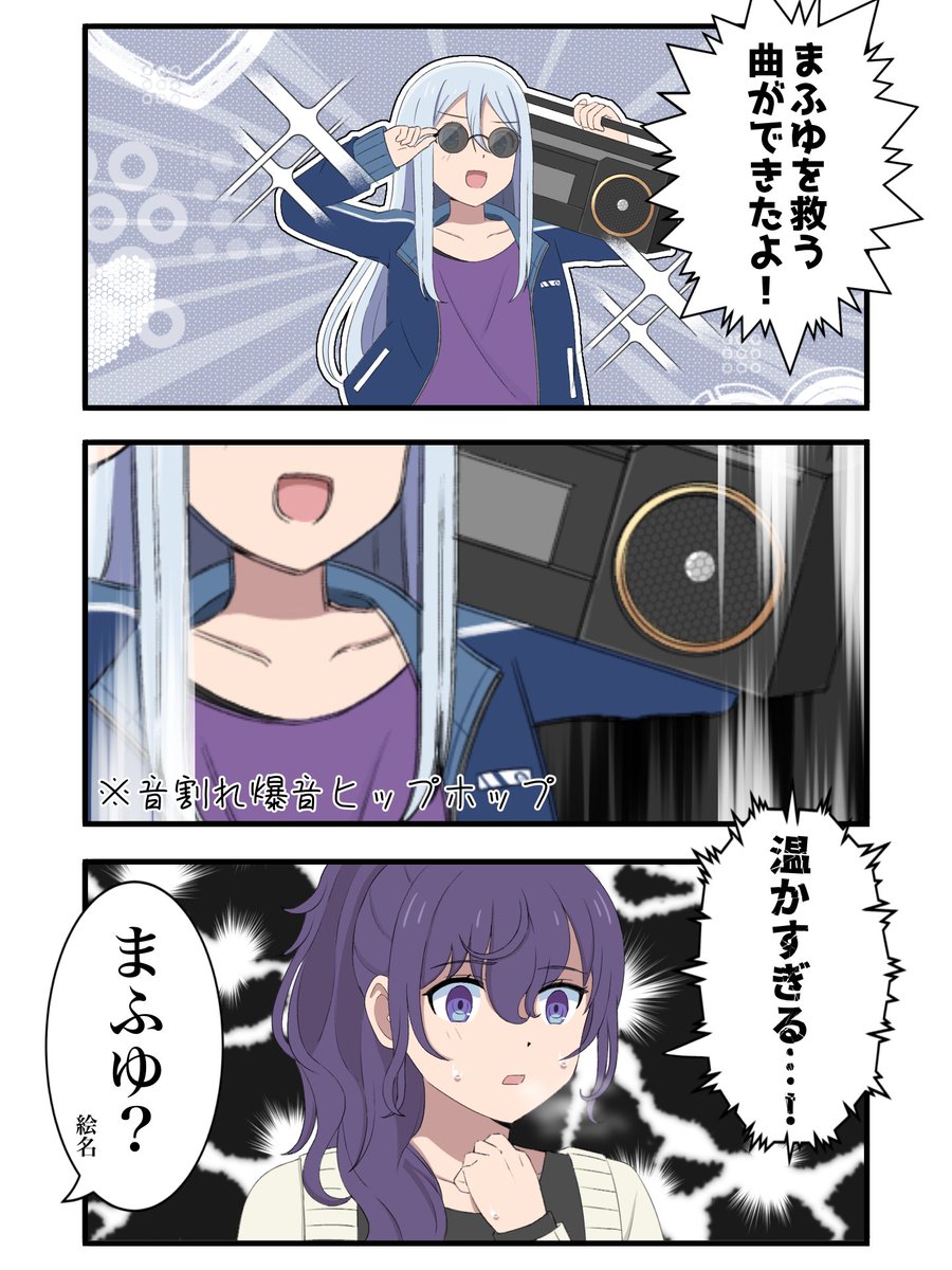 「これで解決 #prsk_FA 」こいヌの漫画