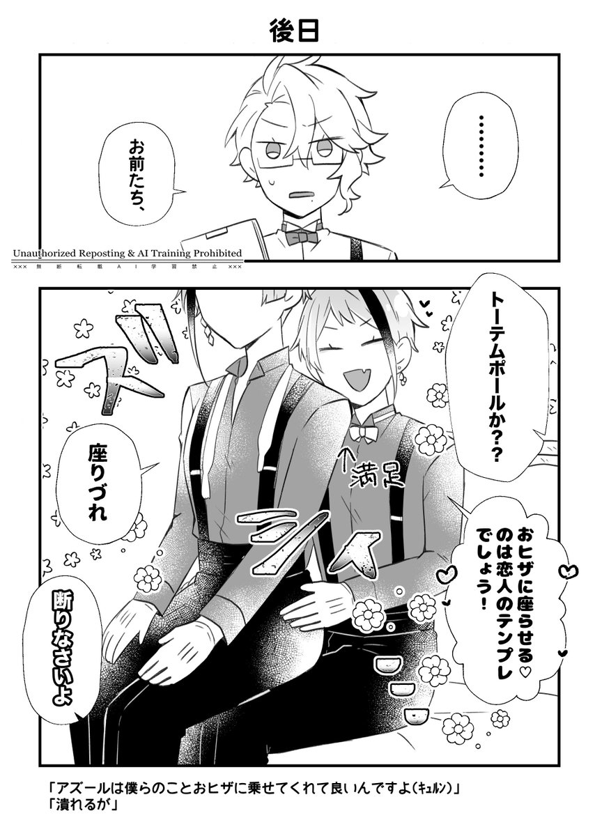 「やりたいことやったもん勝ち青春17歳 ジェイフロ #twst_BL 」ZEN⛩の漫画