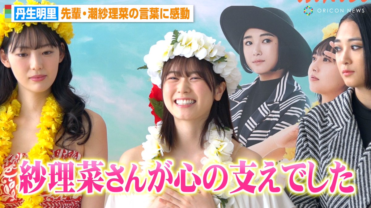 【元日向坂46】日向坂OG応援スレ★23 - 5ch