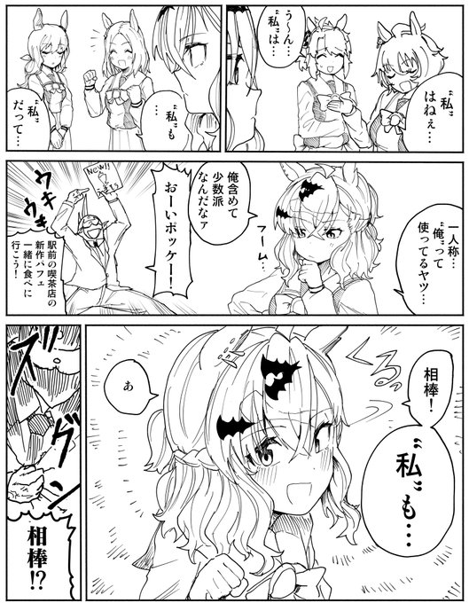 超再掲祭、ポッケの一人称…！！？？ | あみこ@c106土 西 “か”10a(西2) さんのマンガ | ツイコミ(仮)