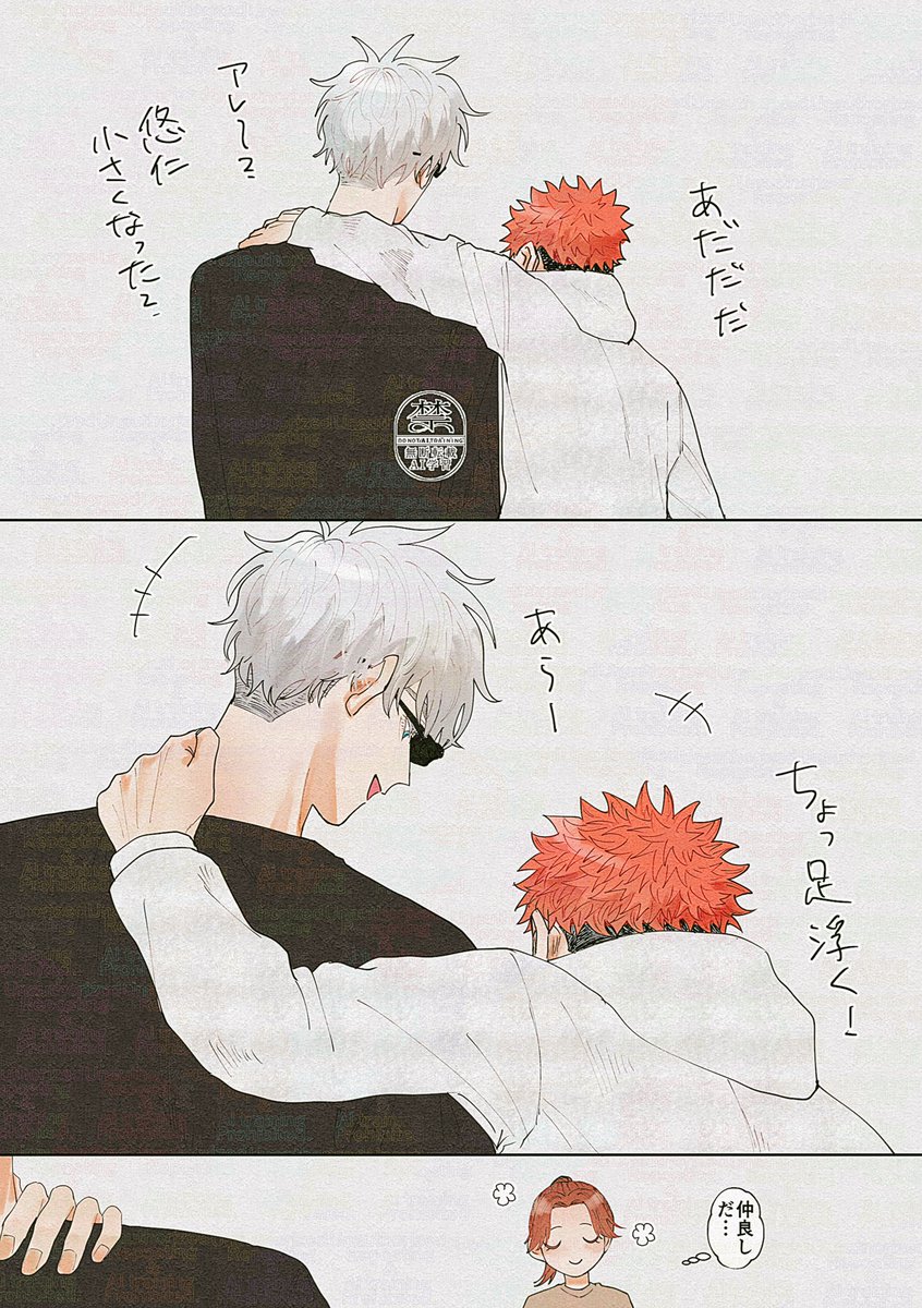 「ドンピシャのあまり固まる監くん 付き合ってるジェ監♂ #twstプラスB 」SBT/心臓の漫画