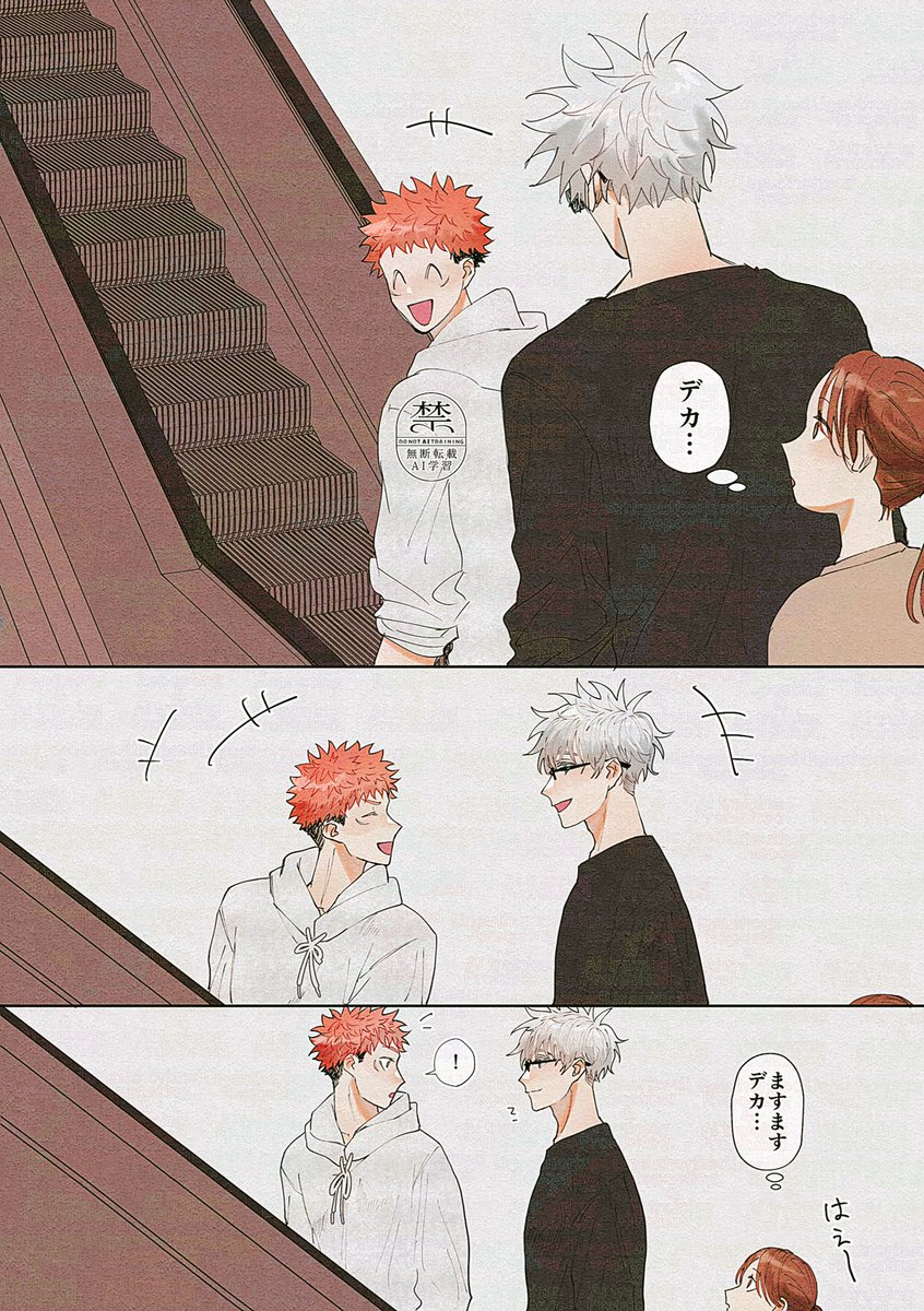 「ドンピシャのあまり固まる監くん 付き合ってるジェ監♂ #twstプラスB 」SBT/心臓の漫画