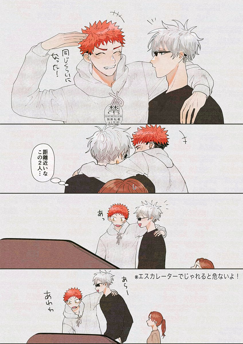 「ドンピシャのあまり固まる監くん 付き合ってるジェ監♂ #twstプラスB 」SBT/心臓の漫画