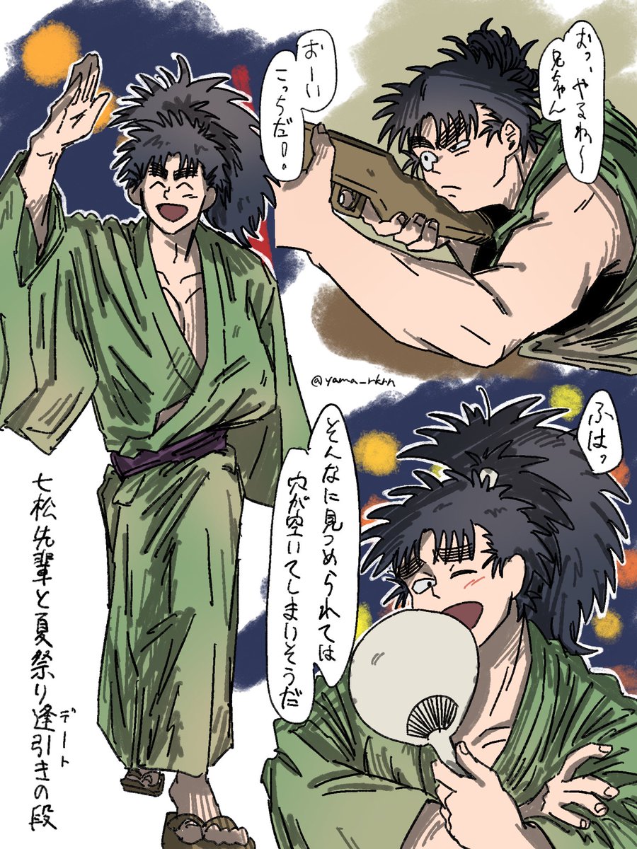 「nnmt先輩との夏祭り逢引き #RKRNプラス 」ヤマの漫画