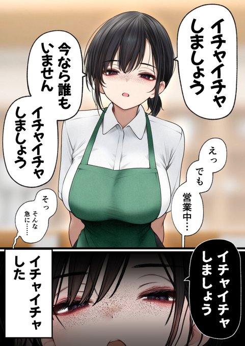 クール可愛い店員さん(10/11) | SigMa@CG集配信中 さんのマンガ | ツイコミ(仮)