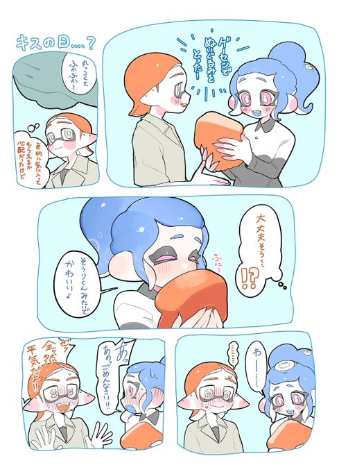 寝なければ5月23日！ | ドロ水 さんのマンガ | ツイコミ(仮)