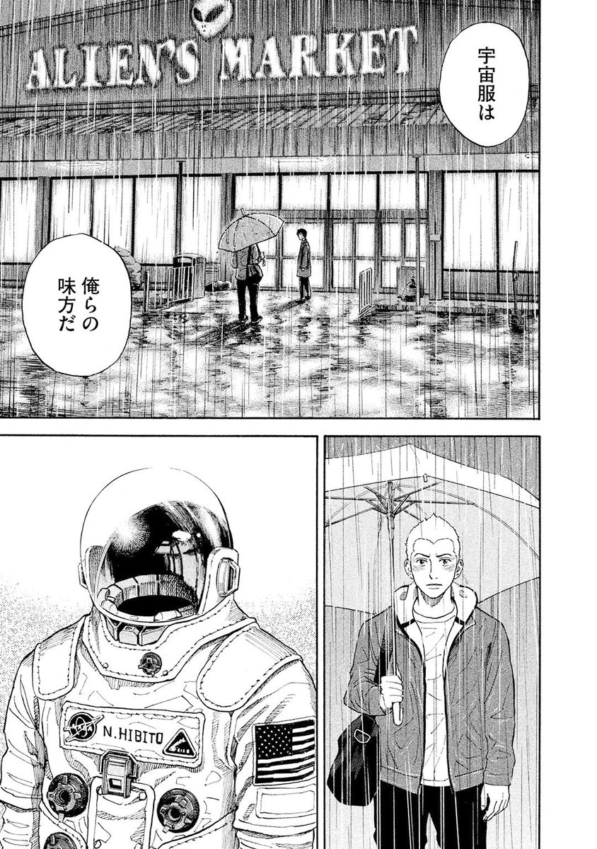 (まいにち宇宙兄弟🚀) 読者が選んだ20のエピソード📖 vol.1017巻165話 「プリティ・ドッグ」