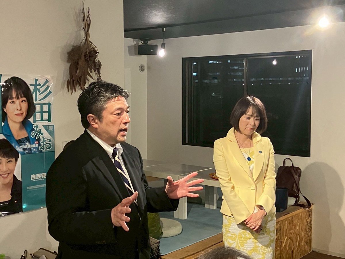 Translation of X (* tweets) by former LH lawmaker Mio Sugita (LDP, on ...