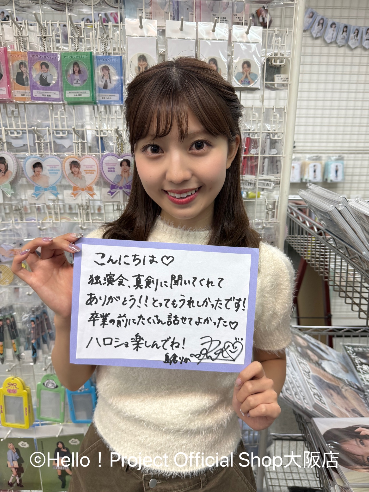 ビヨーンズ(BEYOOOOONDS)応援スレ 194 【島倉西田江口高瀬前田岡村清野平井小林里吉】